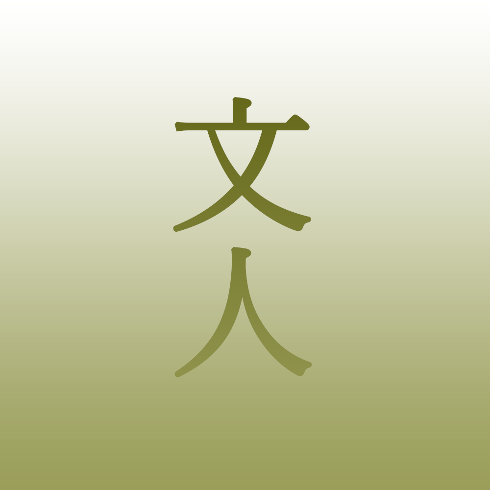 Rakuten BIG_25 | ぶんじんのおはなし第二話